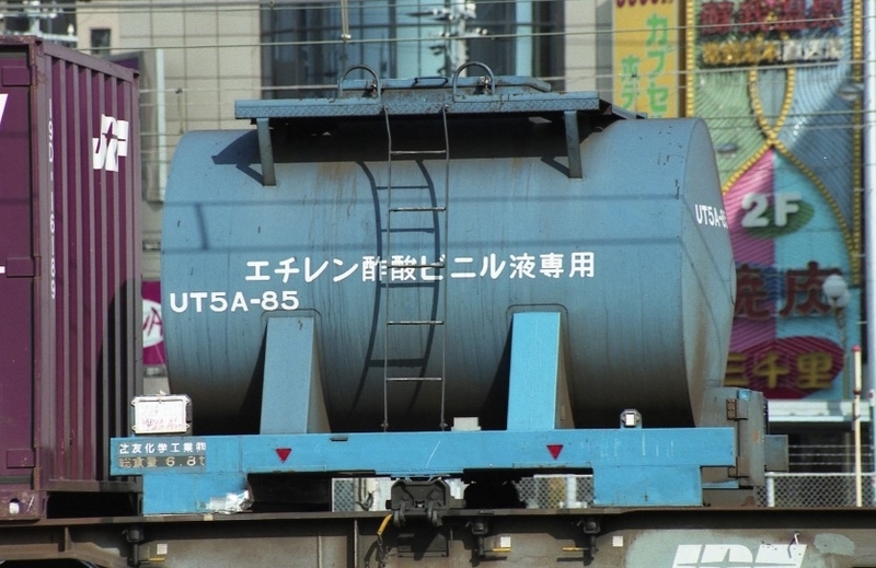 UT5A-85 - コンテナコレクション2