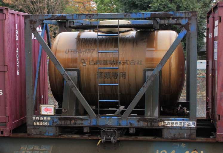 UT5A-137 - コンテナコレクション2