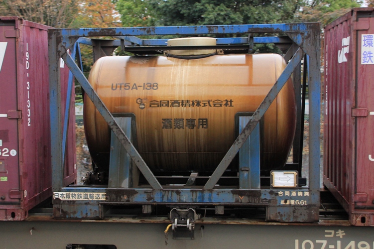 UT5A-138 - コンテナコレクション2