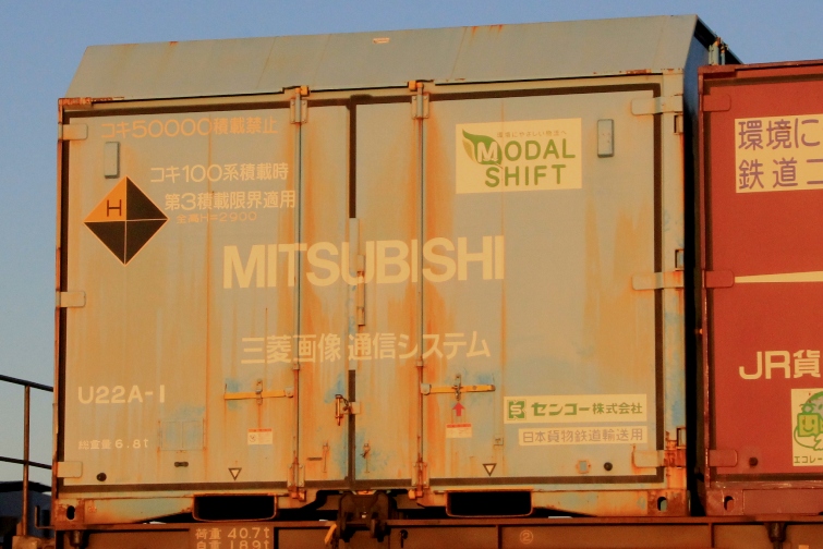 U22A-1 - コンテナコレクション2