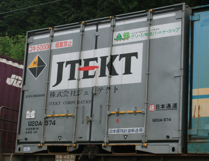 U20A-574 - コンテナコレクション2