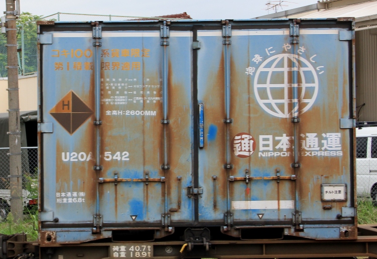 U20A-542 - コンテナコレクション2