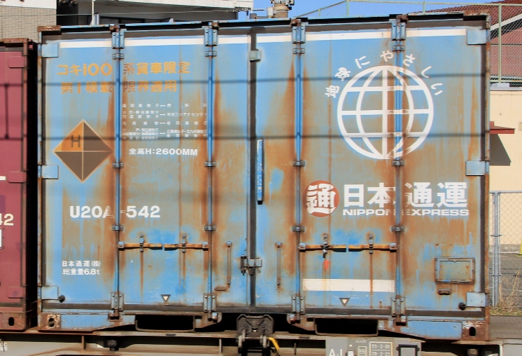 U20A-542 - コンテナコレクション2