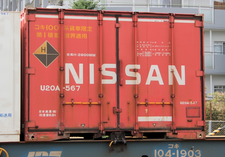 U20A-567③ - コンテナコレクション2