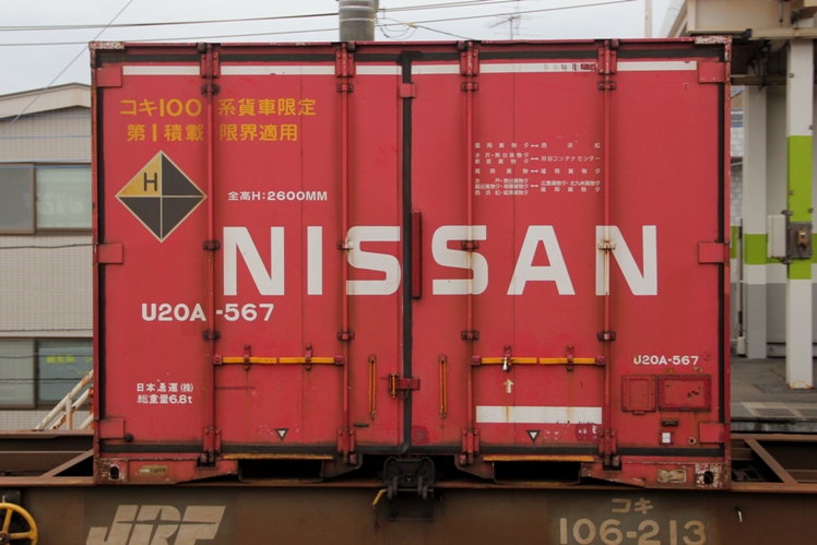 U20A-567② - コンテナコレクション2