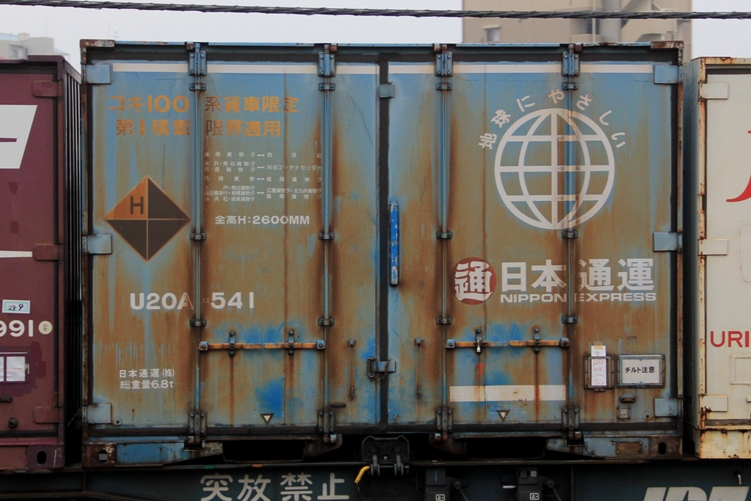 U20A-541 - コンテナコレクション2