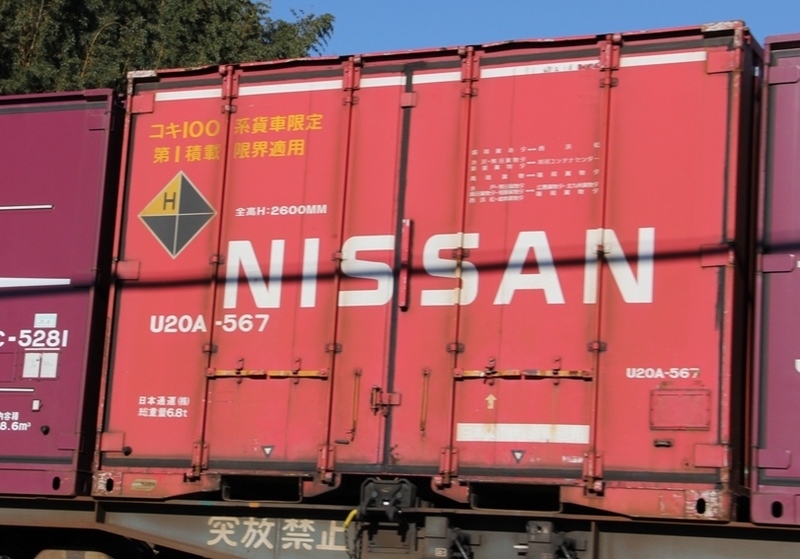 U20A-567 - コンテナコレクション2