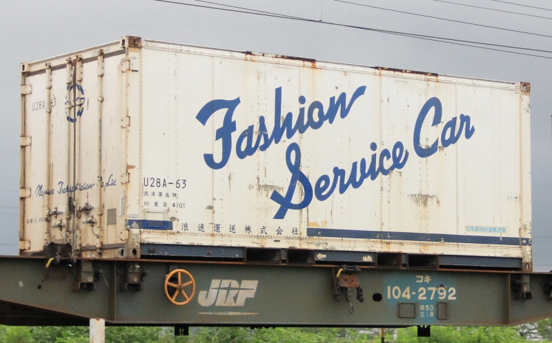 U28A-63 - コンテナコレクション2