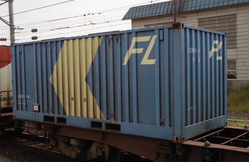 U29B-14 - コンテナコレクション2