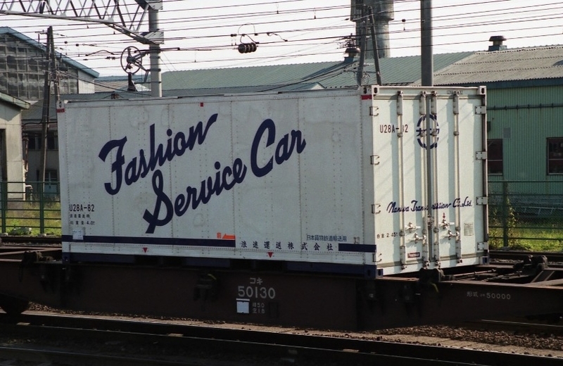 U28A-82 - コンテナコレクション2