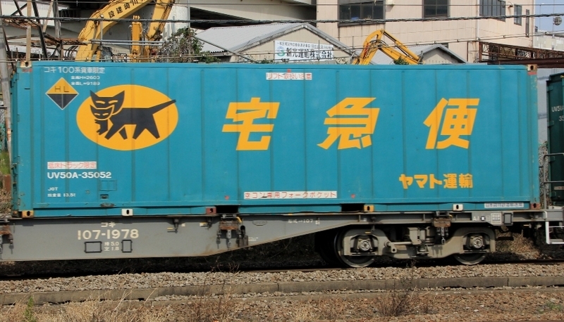 UV50A-35052 - コンテナコレクション2