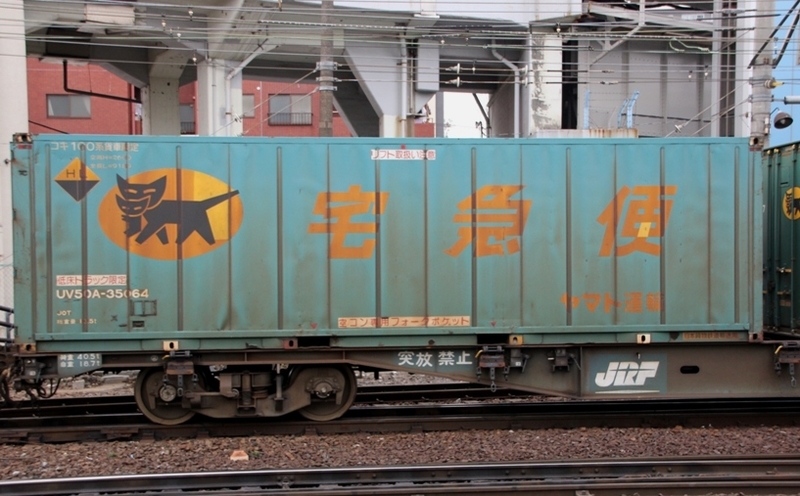 UV50A-35064 - コンテナコレクション2