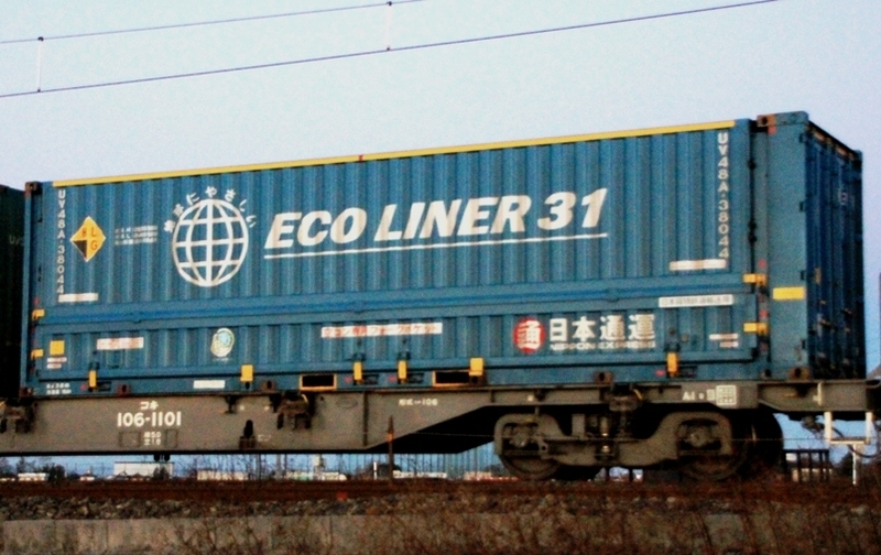 UV48A-38044 - コンテナコレクション2