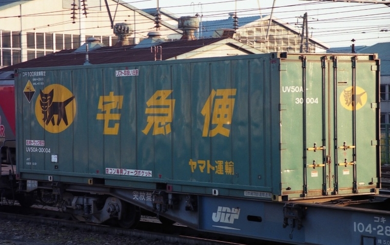 UV50A-30004 - コンテナコレクション2