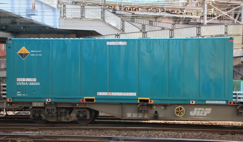 UV51A-38010 - コンテナコレクション2