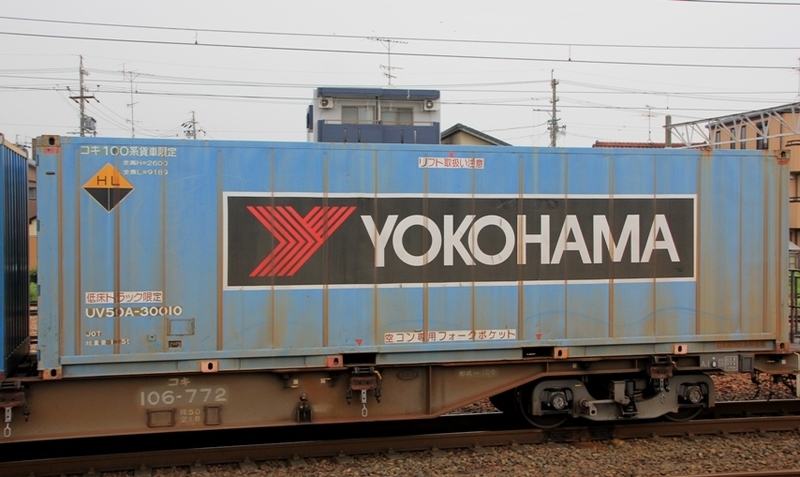 UV50A-30010 - コンテナコレクション2