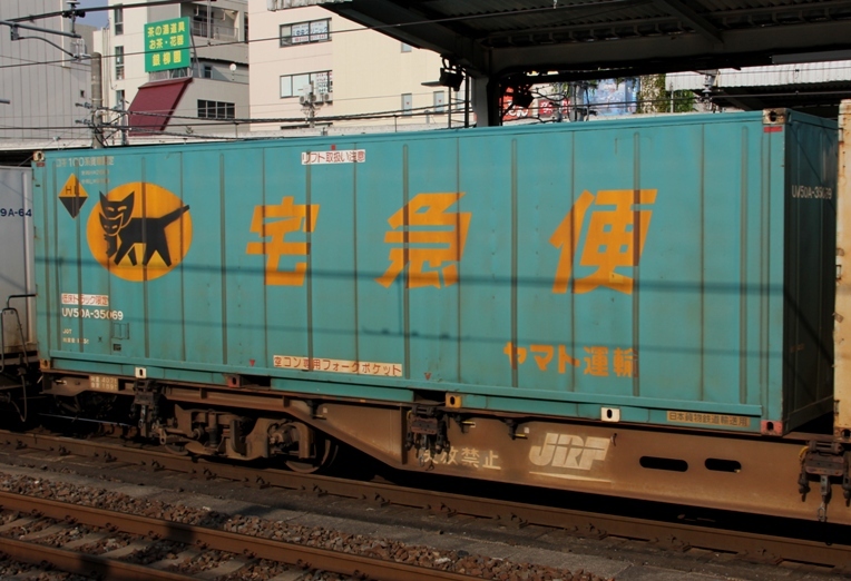 UV50A-35069 - コンテナコレクション2