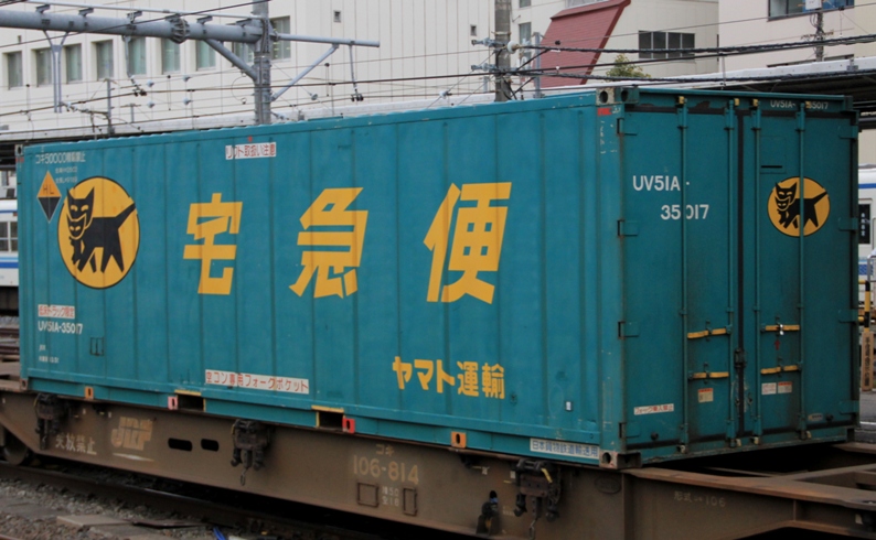 UV51A-35017 - コンテナコレクション2