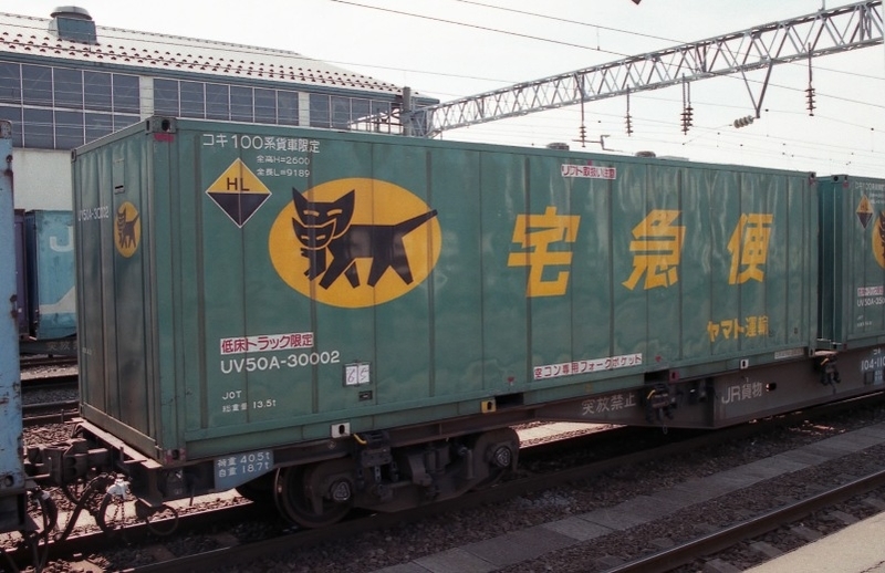 UV50A-30002 - コンテナコレクション2