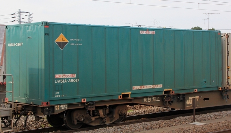 UV51A-38017 - コンテナコレクション2