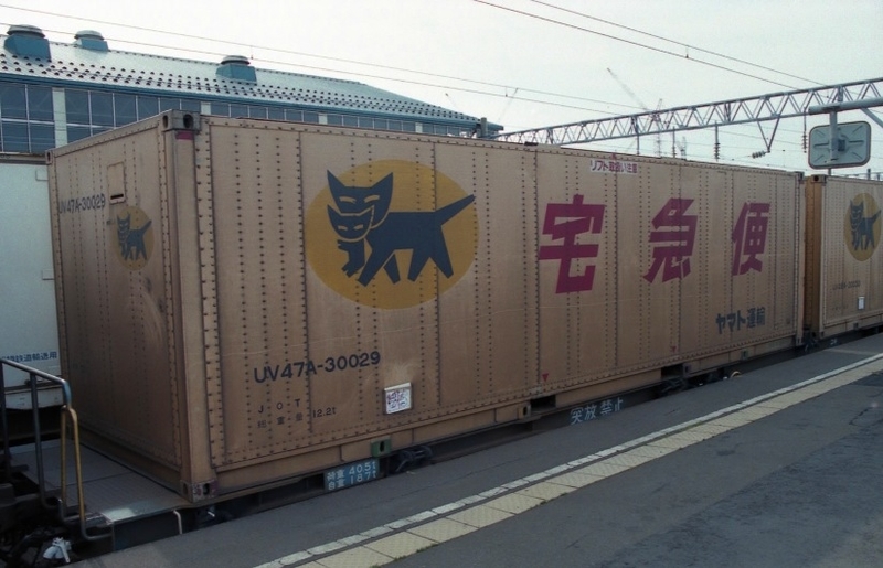 UV47A-30029 - コンテナコレクション2