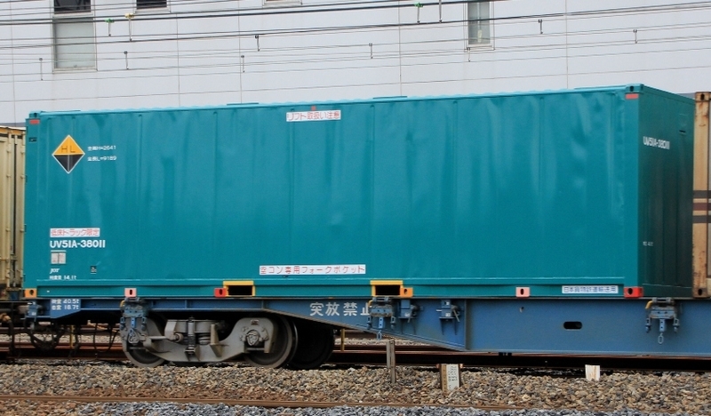 UV51A-38011 - コンテナコレクション2