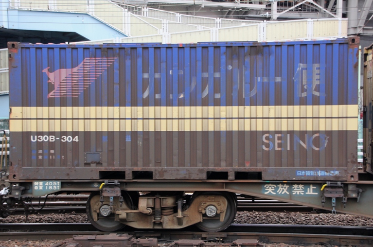 U30B-304 - コンテナコレクション2