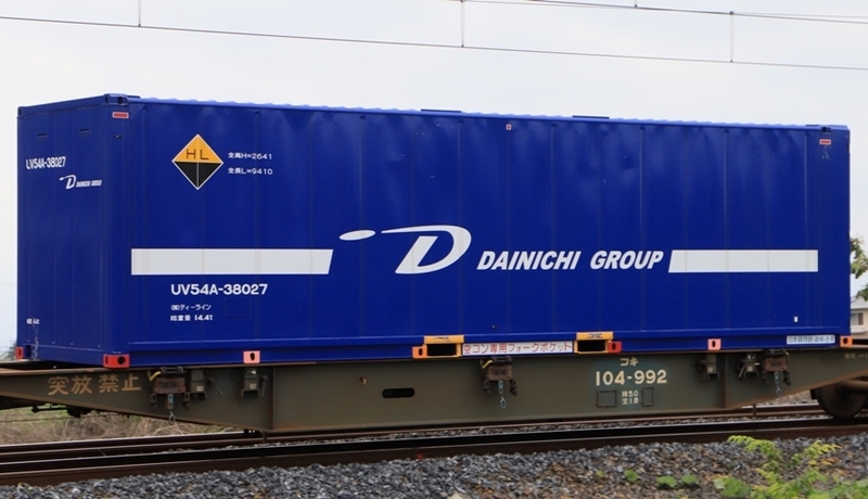 UV54A-38027 - コンテナコレクション2