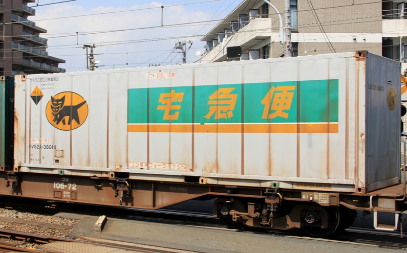 UV52A-38014 - コンテナコレクション2