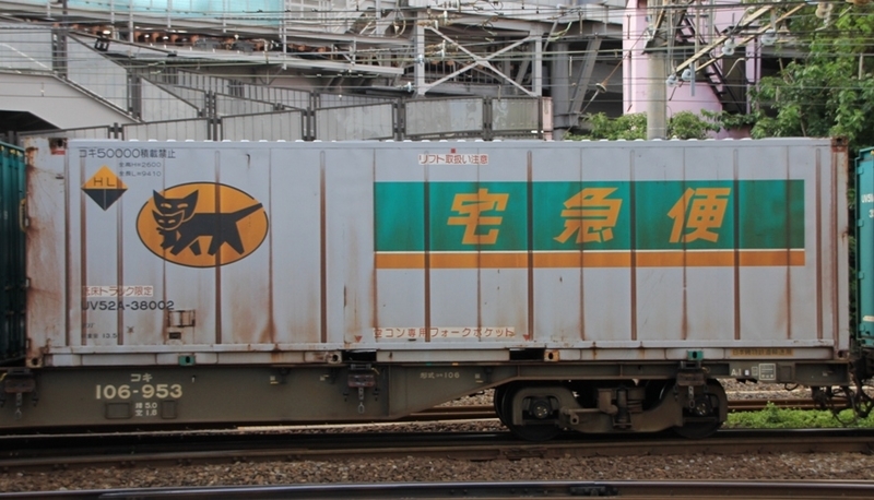 UV52A-38002 - コンテナコレクション2