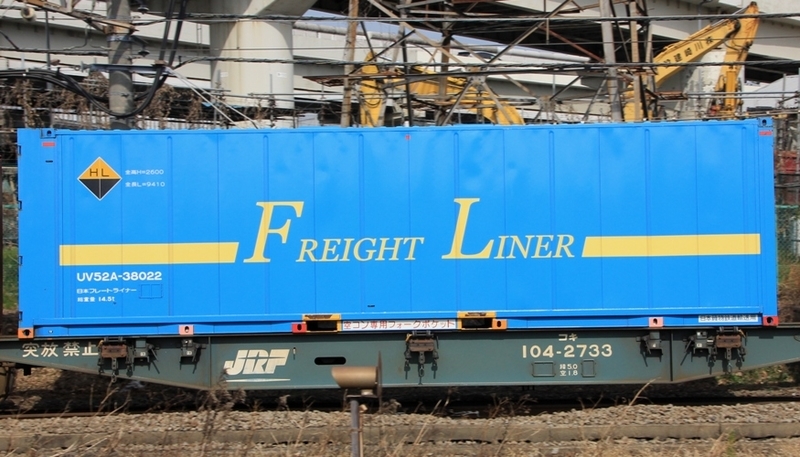 UV52A-38022 - コンテナコレクション2