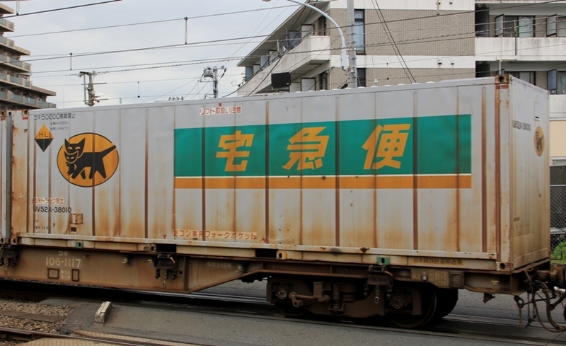 UV52A-38010 - コンテナコレクション2