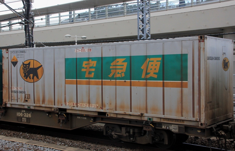 UV52A-38010 - コンテナコレクション2