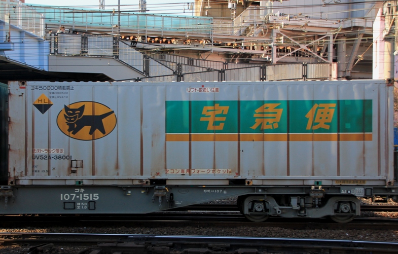 UV52A-38001 - コンテナコレクション2