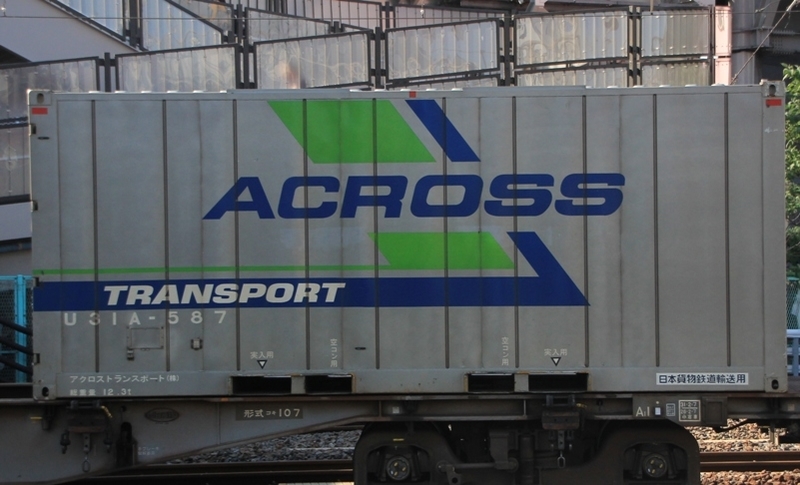 U31A-587 - コンテナコレクション2