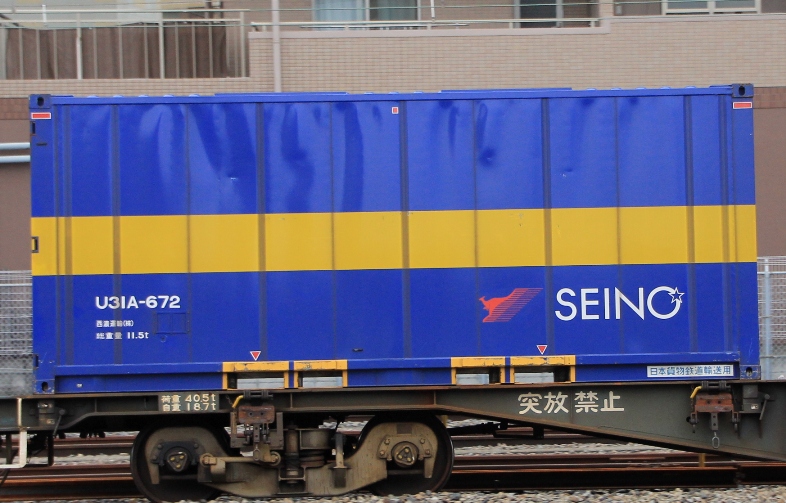 U31A-672 - コンテナコレクション2