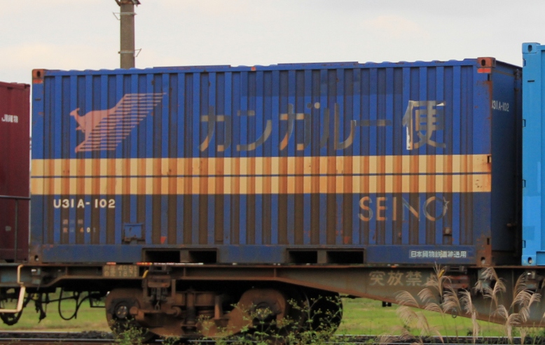 U31A-102 - コンテナコレクション2