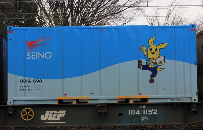 U31A-698 - コンテナコレクション2