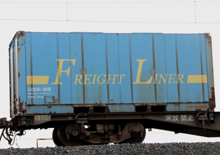 U31A-315 - コンテナコレクション2