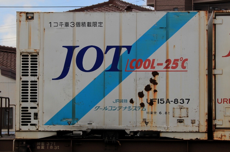 UF15A-837 - コンテナコレクション2