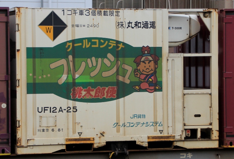 UF12A-25 - コンテナコレクション2