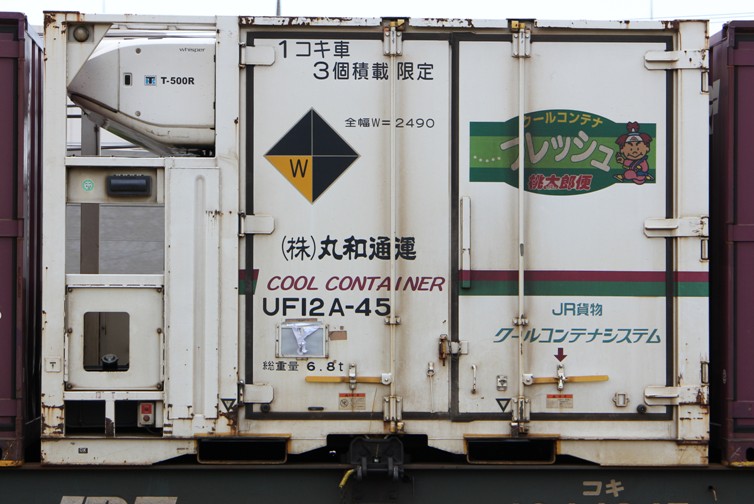 UF12A-45 - コンテナコレクション2