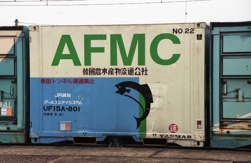 UF15A-801 - コンテナコレクション2