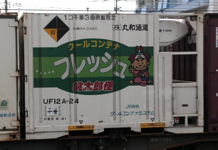 UF12A-24 - コンテナコレクション2