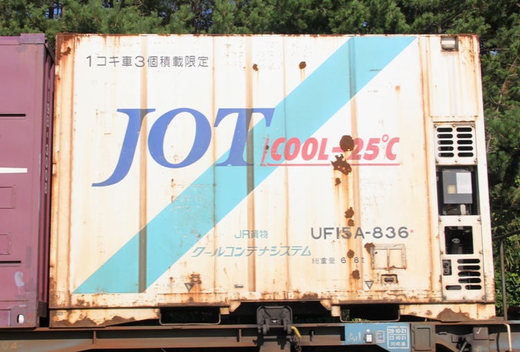 UF15A-836 - コンテナコレクション2