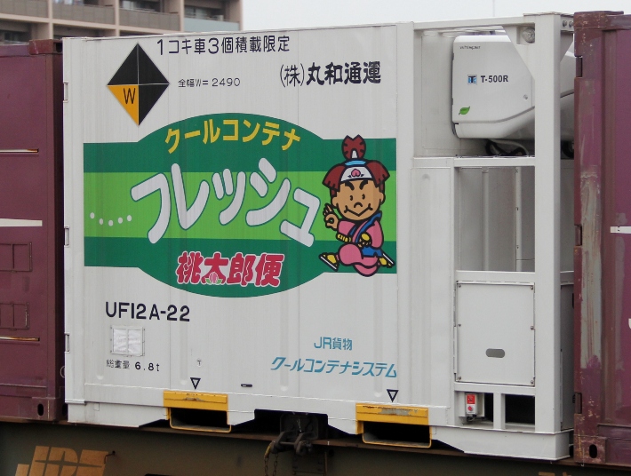 UF12A-22 - コンテナコレクション2