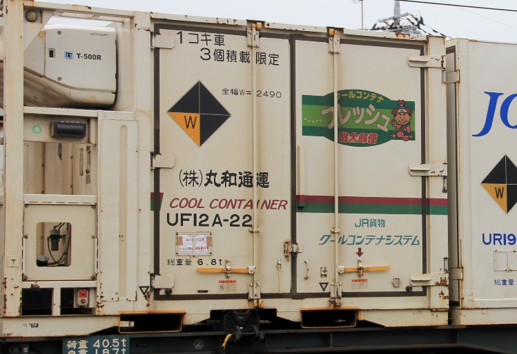 UF12A-22 - コンテナコレクション2