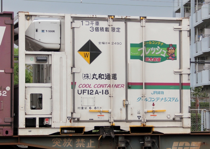 UF12A-18 - コンテナコレクション2