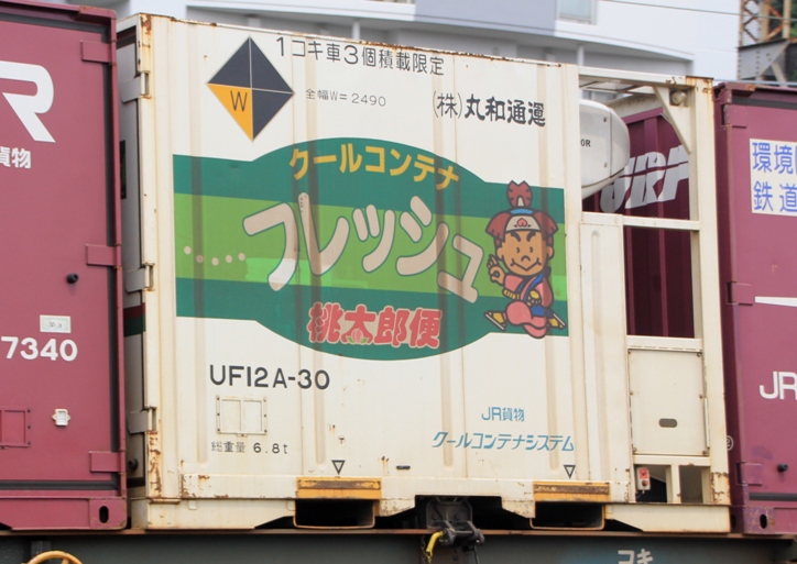UF12A-30 - コンテナコレクション2
