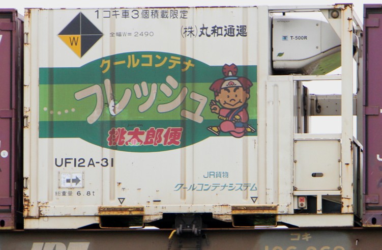 UF12A-31 - コンテナコレクション2